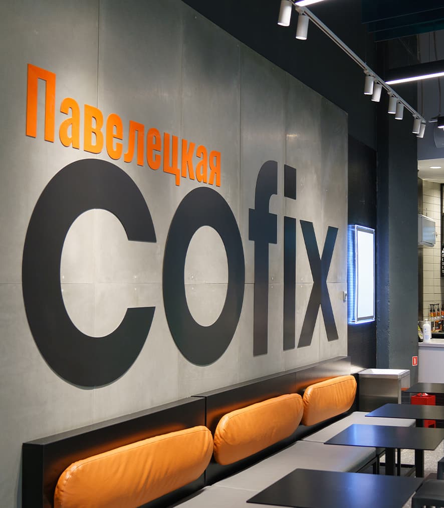 Франшиза Cofix с гарантией окупаемости